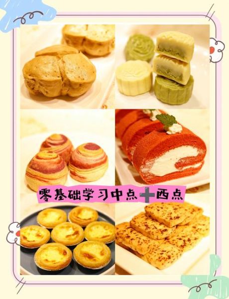 学做甜品难吗_零基础能学会吗-第1张图片-山城妙识 学做甜品难吗_零基础能学会吗-第1张图片-山城妙识