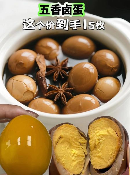 卤水蛋的做法及配方_如何做出Q弹入味-第2张图片-山城妙识