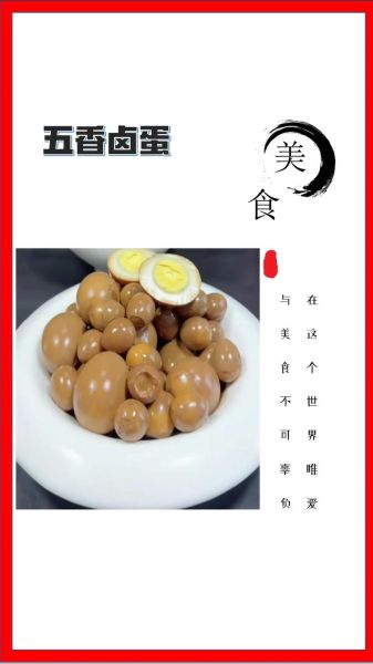 卤水蛋的做法及配方_如何做出Q弹入味-第1张图片-山城妙识