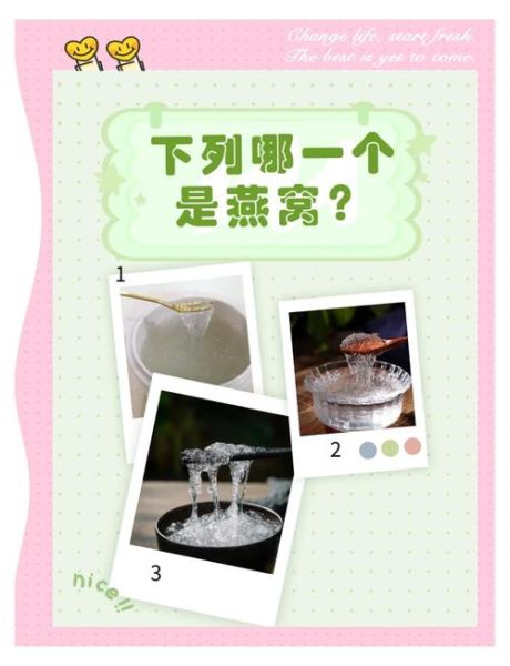 雪燕和燕窝的区别_哪个更适合孕妇吃-第1张图片-山城妙识