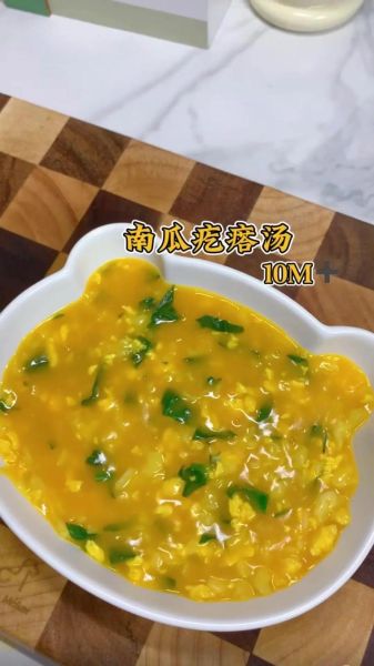 炖南瓜汤的做法大全_南瓜汤怎么炖才更香浓-第2张图片-山城妙识