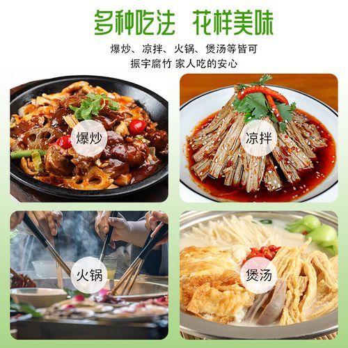 腐竹哪个牌子安全_如何挑选无添加腐竹-第1张图片-山城妙识