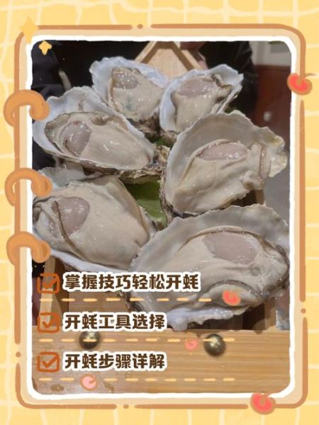 生蚝不撬开能直接蒸吗_蒸多久才熟-第3张图片-山城妙识 生蚝不撬开能直接蒸吗_蒸多久才熟-第3张图片-山城妙识