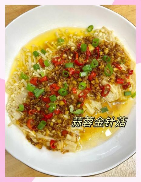 蒜蓉金针菇怎么做_蒜蓉金针菇的窍门-第3张图片-山城妙识 蒜蓉金针菇怎么做_蒜蓉金针菇的窍门-第3张图片-山城妙识