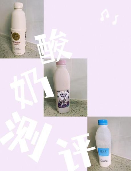 哪种酸奶是真正的酸奶_如何辨别真酸奶-第2张图片-山城妙识