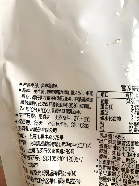 哪种酸奶是真正的酸奶_如何辨别真酸奶-第3张图片-山城妙识