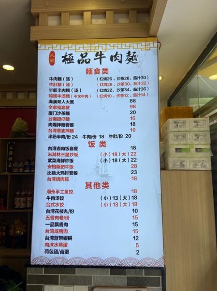 牛肉面汤料配方大全_牛肉面怎么做好吃-第1张图片-山城妙识