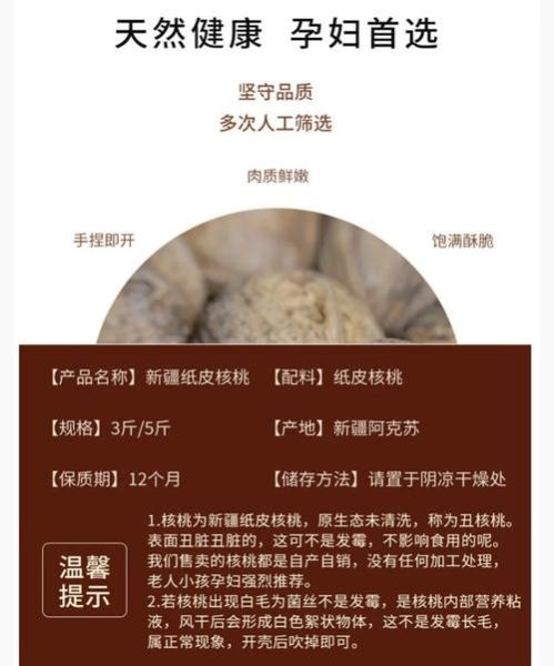 纸皮核桃的功效与作用_纸皮核桃的禁忌有哪些-第1张图片-山城妙识 纸皮核桃的功效与作用_纸皮核桃的禁忌有哪些-第1张图片-山城妙识