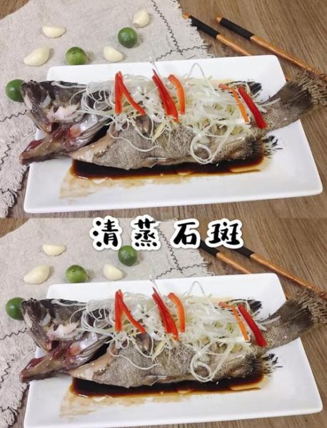 清蒸石斑鱼怎么做_清蒸石斑鱼蒸多久才嫩-第3张图片-山城妙识