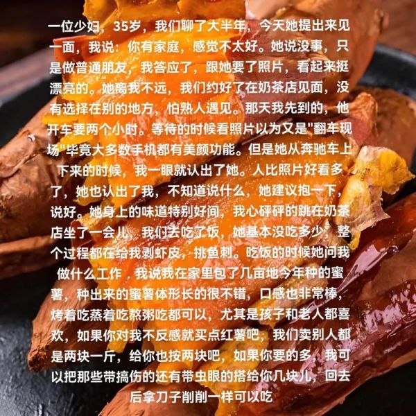 烤山药是什么梗_烤山药是哪的方言-第3张图片-山城妙识