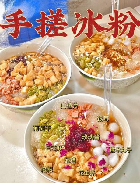 手搓冰粉怎么做_冰粉籽和石灰水比例是多少-第1张图片-山城妙识