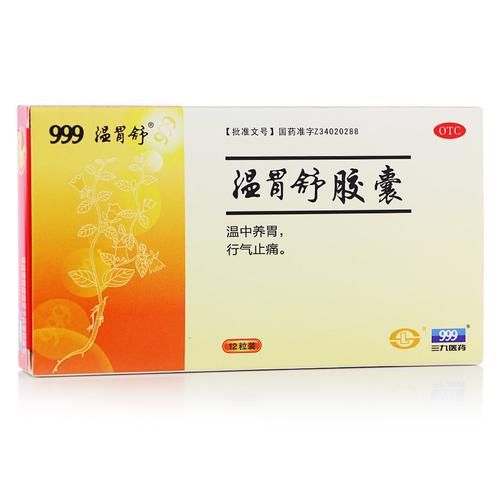 胃病吃什么药最管用_胃病吃什么药好得快-第2张图片-山城妙识 胃病吃什么药最管用_胃病吃什么药好得快-第2张图片-山城妙识