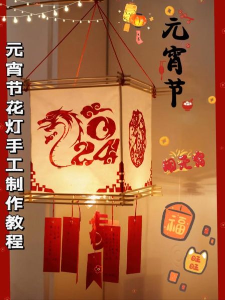 手工制作小灯笼步骤_需要哪些材料-第3张图片-山城妙识