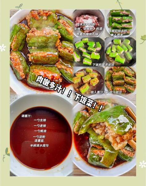 虎皮尖椒塞肉怎么做_虎皮尖椒塞肉的家常做法-第1张图片-山城妙识 虎皮尖椒塞肉怎么做_虎皮尖椒塞肉的家常做法-第1张图片-山城妙识