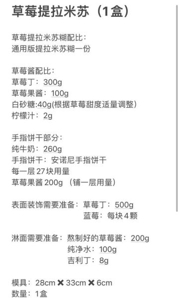 提拉米苏需要哪些原料_正宗配方比例是多少-第2张图片-山城妙识 提拉米苏需要哪些原料_正宗配方比例是多少-第2张图片-山城妙识