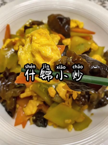 素炒什锦菜怎么做_素炒什锦菜热量高吗-第3张图片-山城妙识