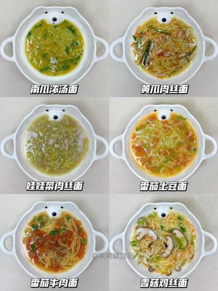 儿童面食做法大全视频_宝宝面条怎么做好吃-第2张图片-山城妙识