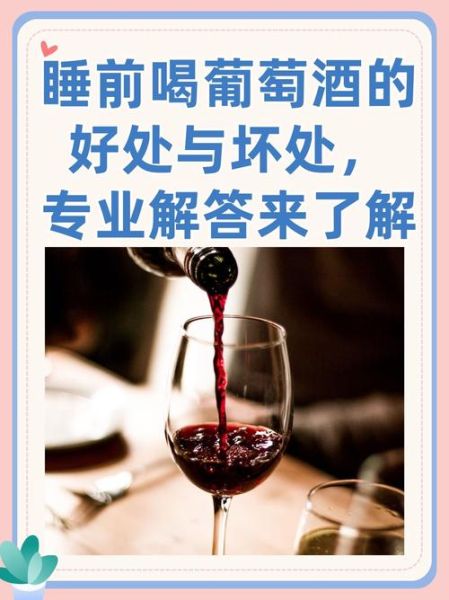 经常喝红酒有什么好处_每天喝多少红酒最健康-第3张图片-山城妙识