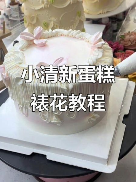 蛋糕裱花基础视频教程_新手如何快速掌握裱花技巧-第2张图片-山城妙识 蛋糕裱花基础视频教程_新手如何快速掌握裱花技巧-第2张图片-山城妙识