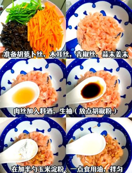 鱼香肉丝要放醋吗_正宗做法步骤图解析-第2张图片-山城妙识