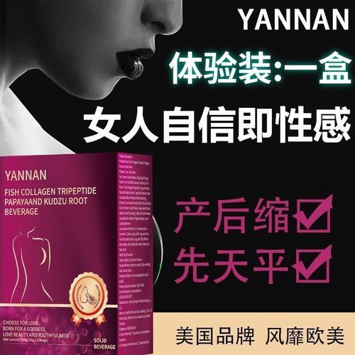 葛根木瓜粉能丰胸吗_葛根木瓜粉丰胸效果怎么样-第2张图片-山城妙识