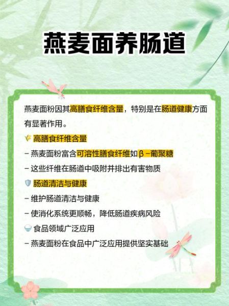 燕麦面粉怎么做_燕麦面粉的家常做法-第1张图片-山城妙识