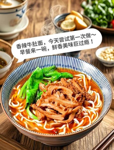 牛肚怎么做不硬_如何让牛肚软嫩-第3张图片-山城妙识