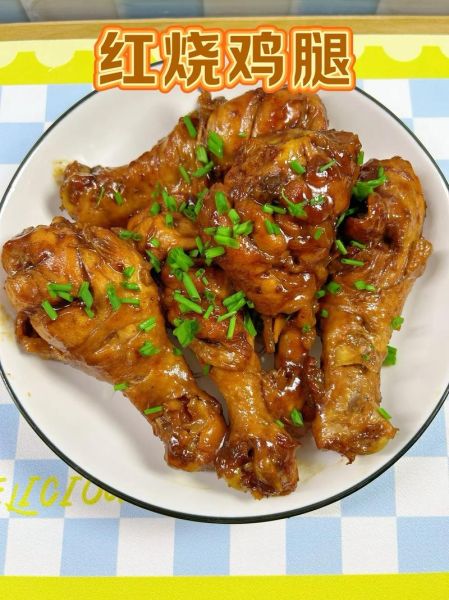 红烧鸡腿怎么做才入味_红烧鸡腿需要焯水吗-第1张图片-山城妙识