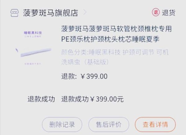 菠萝斑马枕头好不好_值得买吗-第3张图片-山城妙识 菠萝斑马枕头好不好_值得买吗-第3张图片-山城妙识