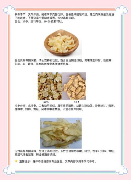 沙参玉竹孕妇可以吃吗_孕妇吃沙参玉竹注意事项-第1张图片-山城妙识