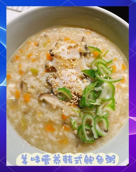 鲍鱼粥怎么煮才嫩_鲍鱼粥要泡多久-第3张图片-山城妙识