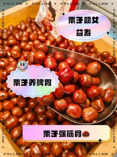 女人吃栗子的功效与作用_女人吃栗子会发胖吗-第1张图片-山城妙识