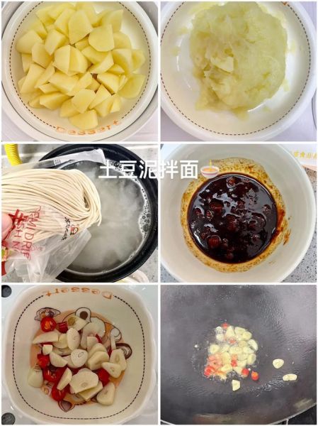 土豆泥怎么做_土豆泥菜谱大全-第3张图片-山城妙识