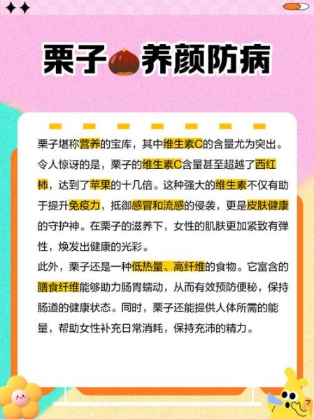 女人吃栗子的功效与作用_女人吃栗子会发胖吗-第3张图片-山城妙识