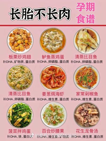 孕妇开胃菜谱有哪些_家常菜做法大全-第1张图片-山城妙识