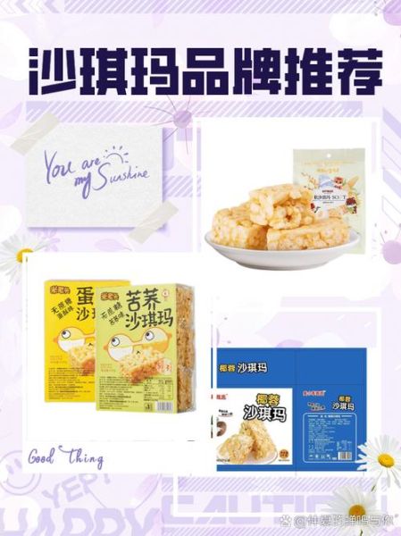 沙琪玛哪个牌子好吃_沙琪玛品牌推荐-第1张图片-山城妙识 沙琪玛哪个牌子好吃_沙琪玛品牌推荐-第1张图片-山城妙识