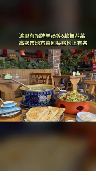 八旗羊汤加盟总部在哪里_加盟费多少钱-第1张图片-山城妙识 八旗羊汤加盟总部在哪里_加盟费多少钱-第1张图片-山城妙识