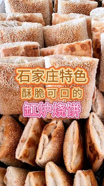 石家庄有什么特产_石家庄特产哪里买最正宗-第3张图片-山城妙识 石家庄有什么特产_石家庄特产哪里买最正宗-第3张图片-山城妙识