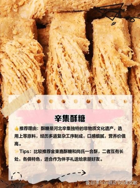 石家庄有什么特产_石家庄特产哪里买最正宗-第1张图片-山城妙识 石家庄有什么特产_石家庄特产哪里买最正宗-第1张图片-山城妙识