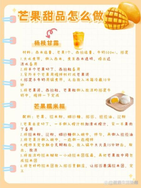 芒果是热性还是凉性_吃芒果会上火吗-第1张图片-山城妙识 芒果是热性还是凉性_吃芒果会上火吗-第1张图片-山城妙识