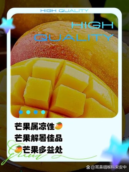 芒果是热性还是凉性_吃芒果会上火吗-第2张图片-山城妙识 芒果是热性还是凉性_吃芒果会上火吗-第2张图片-山城妙识