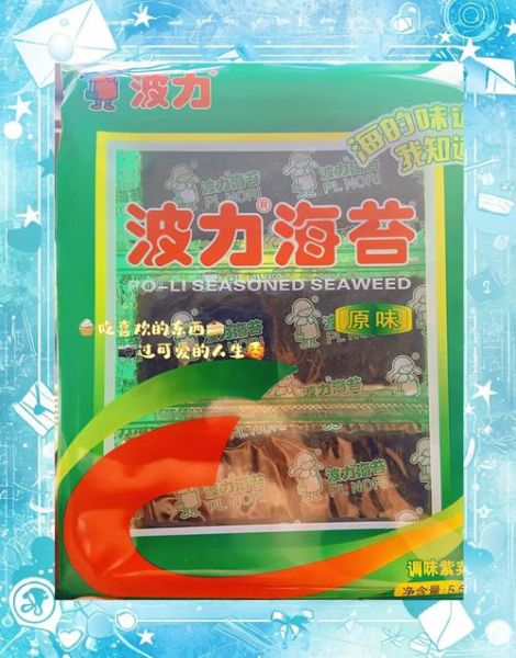 波力海苔广告视频讲了什么_孩子吃海苔好吗-第1张图片-山城妙识