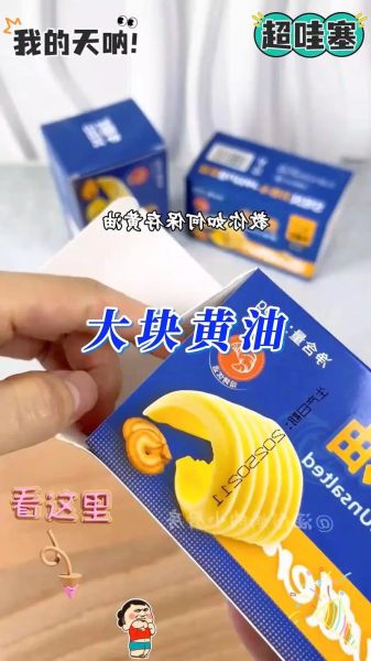 黄油怎么保存_黄油怎么做才香-第3张图片-山城妙识
