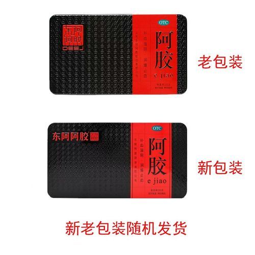 东阿阿胶价格多少钱一盒_东阿阿胶官网价格表-第1张图片-山城妙识 东阿阿胶价格多少钱一盒_东阿阿胶官网价格表-第1张图片-山城妙识