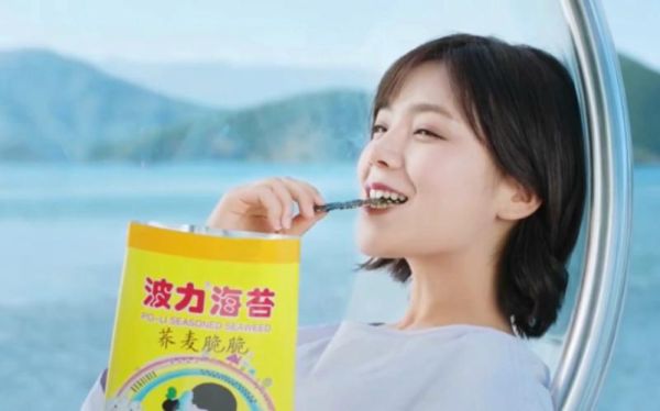 波力海苔广告视频讲了什么_孩子吃海苔好吗-第3张图片-山城妙识