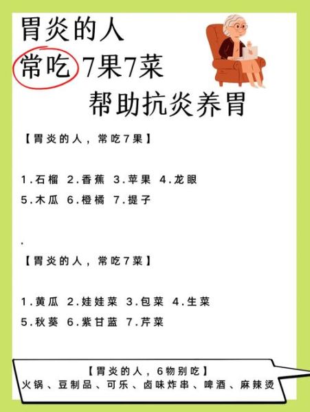 养胃的水果有哪些_养胃的蔬菜有哪些-第3张图片-山城妙识