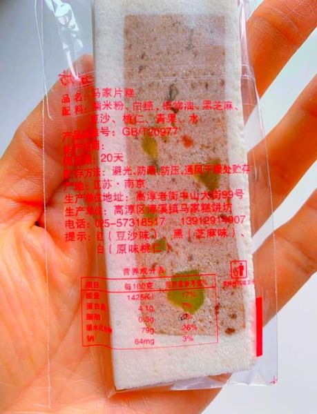 云片糕怎么做_云片糕保质期多久-第1张图片-山城妙识