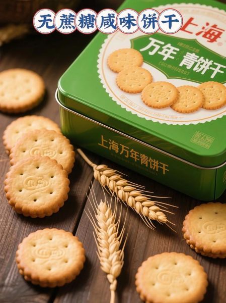 中国十大最好吃的饼干有哪些_哪款最经典-第1张图片-山城妙识