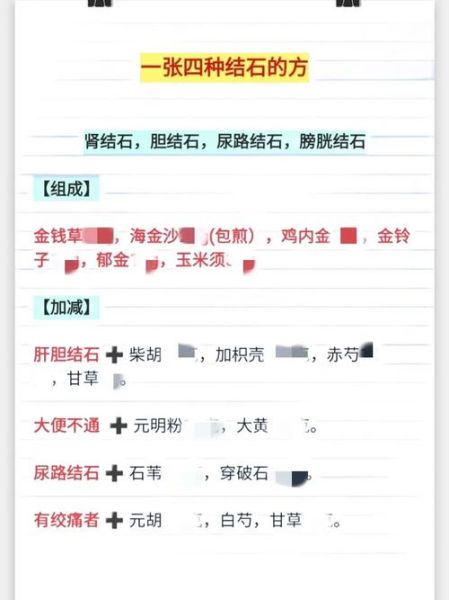 肾结石7天排出的偏方_真的有用吗-第1张图片-山城妙识 肾结石7天排出的偏方_真的有用吗-第1张图片-山城妙识