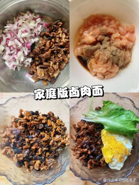 卤肉面的卤肉怎么做_家常卤肉配方-第3张图片-山城妙识